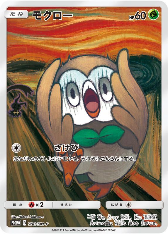 Special Pokémon trading cards inspired by The Scream