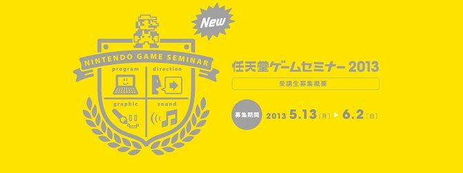Nintendo Game Seminar 2013 now accepting student applications in Japan