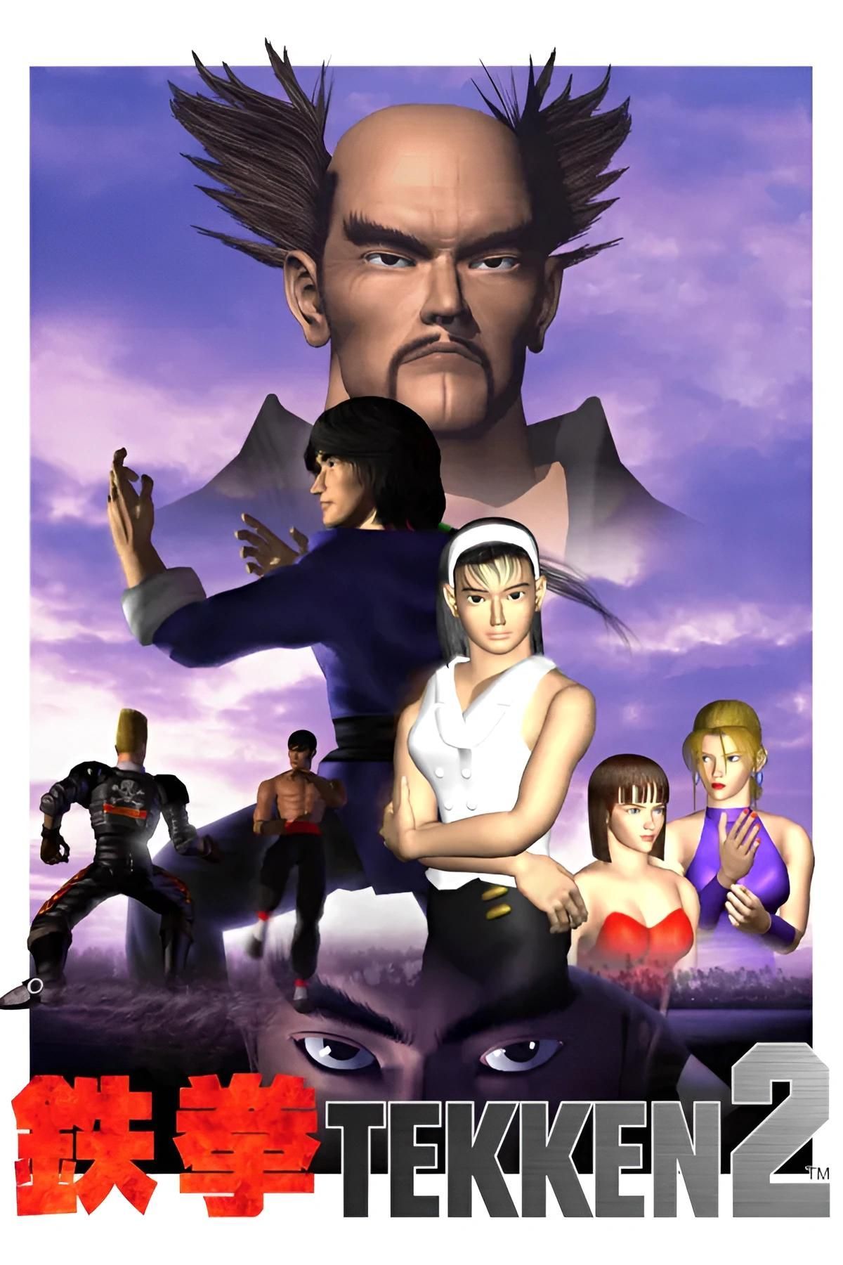 Tekken 2 | Polygon